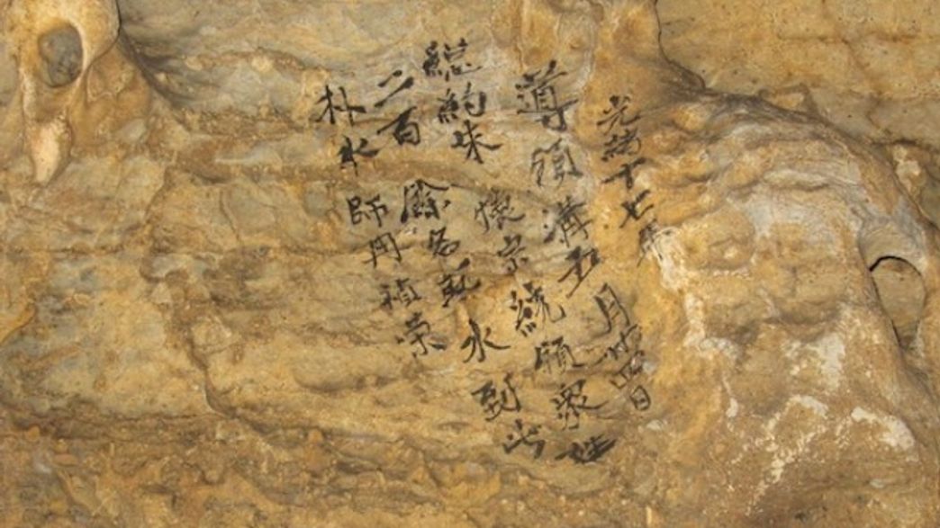 Ancient Chinese Cave Writing Describes Social Impacts of Climate Change ...