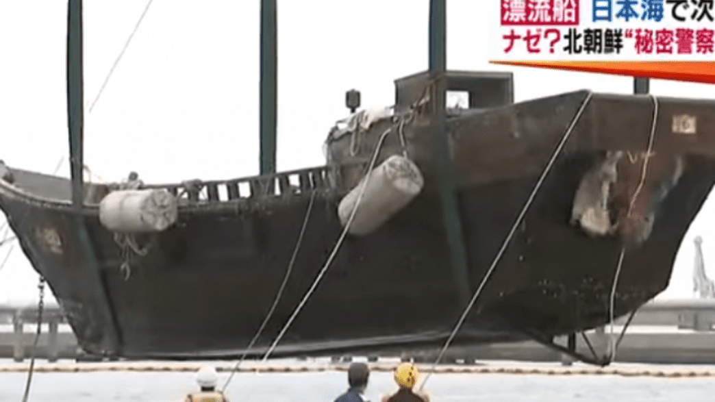 Why Do Ghost Ships Full Of Dead Bodies Keep Washing Up In Japan? | IFLScience